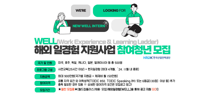 한국토익위원회 특별시험